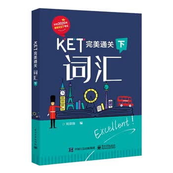 KET完美通关(词汇下) 其它英语考试