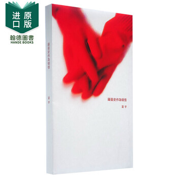 罗曼史作为顿悟 夏宇诗集 文学诗歌 港台原版图书籍台版正版繁体中文