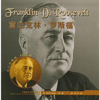 富兰克林·罗斯福 泰勒