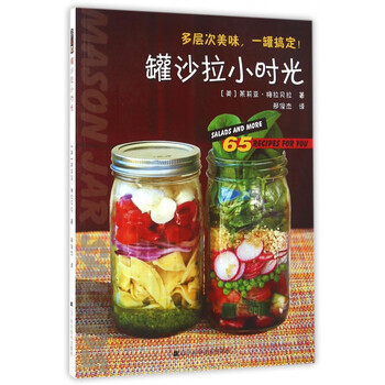 罐沙拉小时光