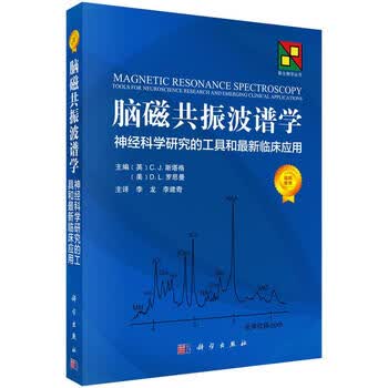 【新华图书籍 正版速发】脑磁共振波谱学：神经科学研究的工具和临床应用 (英)Charlotte J.