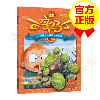 新百变马丁2