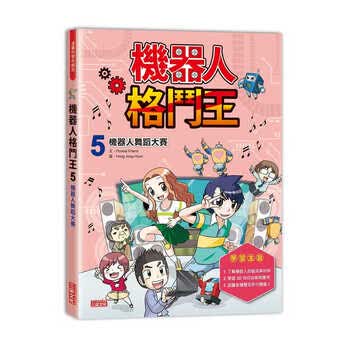 预售 Podoal Friend机器人格斗王5机器人舞蹈大赛三采