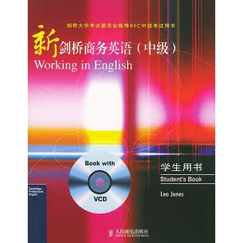 图书 新剑桥商务英语 学生用书（英）琼斯（Jones，L.） 著外语英语考试978711512517