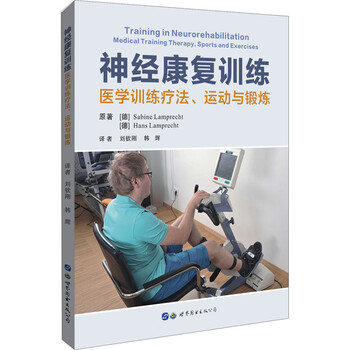 神经康复训练 医学训练疗法 运动与锻炼 刘钦刚韩辉译脑卒中帕金森病截瘫肌萎缩神经疾病及肌病患者功能康复训练康复医学书籍
