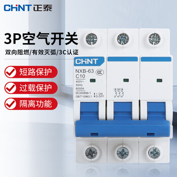 【正泰NXB-63】正泰（CHNT）NXB-63 3P 空气开关 过载空气开关 DZ47升级款小型断路器 NXB-63 3P C63 【行情 报价 价格 评测】-京东