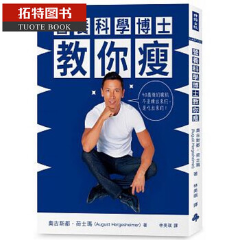 预售 营养科学博士教你瘦台版书籍 图书