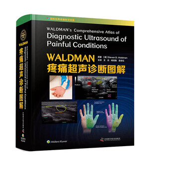 WALDMAN疼痛超声诊断图解解剖图像疼痛医学解剖学知识超声检查超声技术临床诊断中国