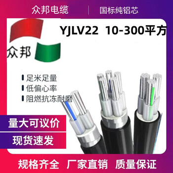 众邦国标电力电缆YJLV22 3+1/5芯16 25 50 70 95平方铝芯地埋线 YJLV22 3*150+2*70 1m【图片 价格 品牌 报价】-京东