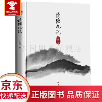 正版 土匪著《读缠札记》 对缠中说禅教你炒股票的深度剖析梳理