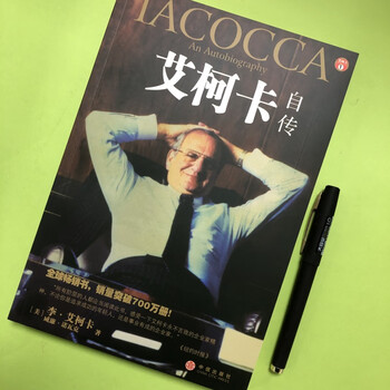 现货《艾柯卡自传》 李 艾柯卡，威廉 诺瓦克 中信 新品 速发