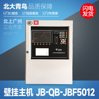 北大青鸟消防报警主机JBF-11SF-S 火灾联动控制器JBF5009壁挂主机 JBF5012联动主机200点位【图片 价格 品牌 报价】-京东