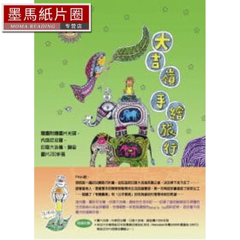 预售 原版进口书 张佩瑜大吉岭手绘旅行联经出版公司