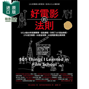 好电影的法则【经典修订版】：101堂电影大师受用一生的UCLA电影课 港台原版图书籍台版正版