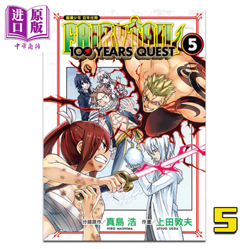 漫画 FAIRY TAIL魔导少年 百年任务5 台版漫画书 东立