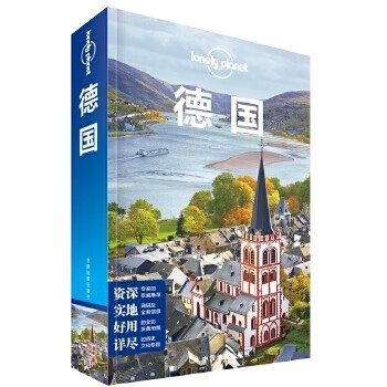 lonely planet 孤独星球 世界各国城市景点旅游地图册 德国