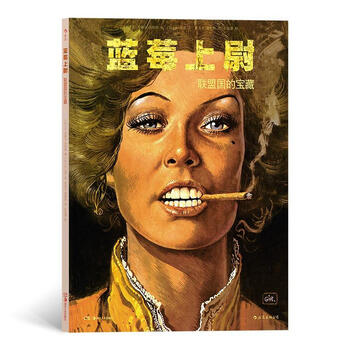 蓝莓上尉:联盟国的宝藏/让_米歇尔·沙利耶/动漫/9787535690050