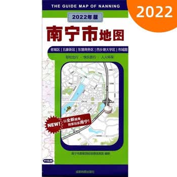 2022新版 南宁市交通旅游地图 双面覆膜印刷 76*52厘米