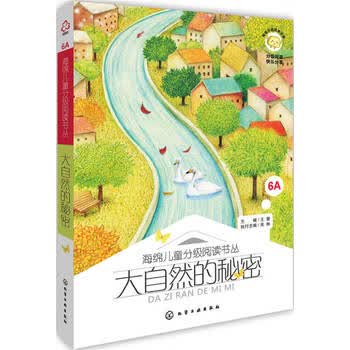 大自然的秘密 王蕾、吴琳