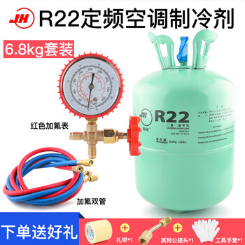 巨化R22制冷剂家用空调制冷液汽车加氟工具表雪种冷媒r410a氟利昂 巨化R22净重6.8kg（带工具）【图片 价格 品牌 报价】-京东