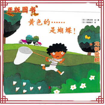 黄色的是蝴蝶！