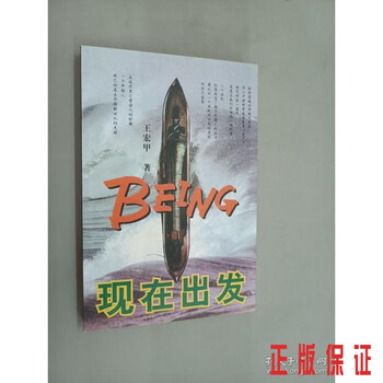 保证正版  可开发票！！现在出发