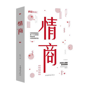 情商