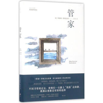 管家