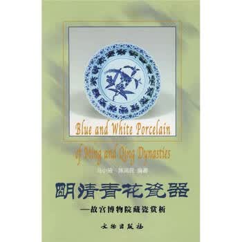 翡翠珠宝收藏鉴赏 冯小琦、陈润民
