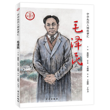 毛泽民