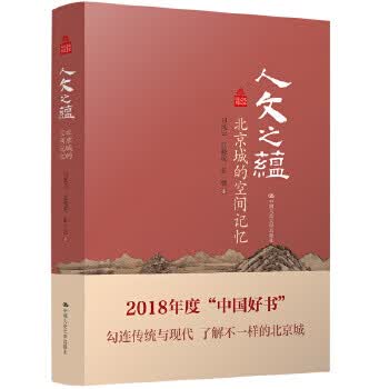 人文之蕴