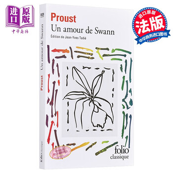 普鲁斯特 斯万的爱情 Un amour de Swann 法文原版 马塞尔普鲁斯特