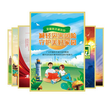2022年防灾减灾周主题 减轻灾害风险 守护美好家园  2022年安全生产月咨询日活动宣传品 防灾减灾周海报 6张 ZAG0100