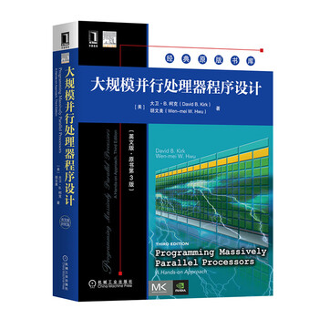 大规模并行处理器程序设计（英文版·原书第3版）