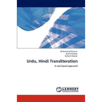 Urdu, Hindi Transliteration