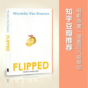 英文原版读物 Flipped 怦然心动同名电影 原著小说 韩寒推荐 青少年文学小说