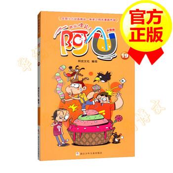 校园爆笑王：阿U 19