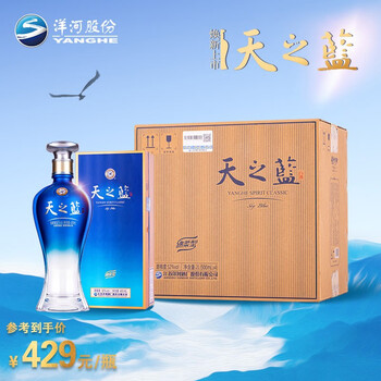 【焕新上市】洋河蓝色经典天之蓝52度绵柔白酒 52度 500mL4瓶整箱装【图片 价格 品牌 报价】-京东