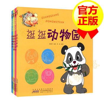 创意涂画小书坊（套装共4册）