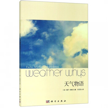 天气物语