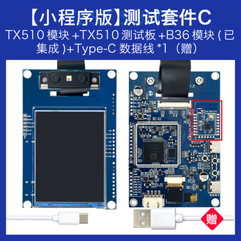 Hi-Link/海凌科人脸识别模块TX510 3D双目摄像头人体红外活体检测 智能安防监控 【WiFi小程序版】测试套件(带2.8寸屏)【图片 价格 品牌 报价】-京东
