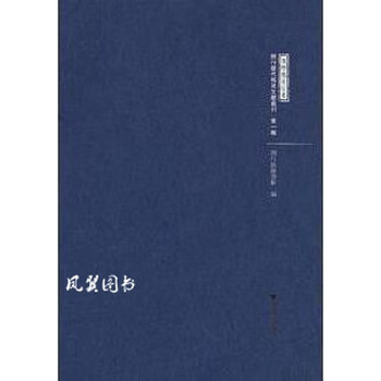 董传策集 闵行区图书馆编 浙江大学出版社