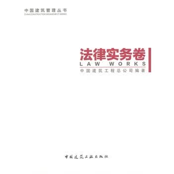 ;法律实务卷