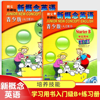 新概念英语青少年版1A1B入门级A教材学生用书配套同步练习册新概念2A2B 新概念英语青少版教材同步练习册 小学新概念英语1a1b版 入门级B+练习册/2本