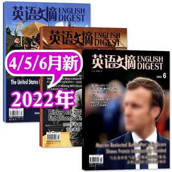 【新3期】英语文摘杂志2022年4/5/6月打包 大学四六级考研英文杂志期刊书籍