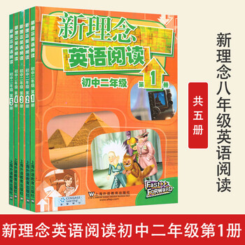 新理念英语阅读初中二年级全5册 初中八年级英语阅读训练 初二英语阅读练习新理念八年级英语阅读