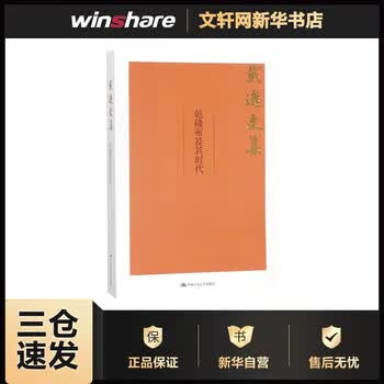 乾隆帝及其时代