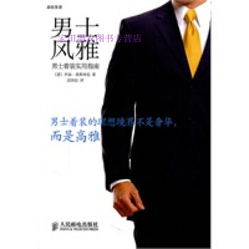 士风雅 ·美第奇尼 迟培