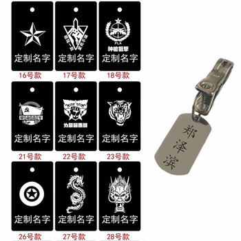 都鑫宝定制麻辣烫号码牌夹子钥匙手环手圈数字编号牌寄存牌桑拿洗浴手牌姓名牌定制衣服夹子挂手牌 盾型不锈钢单面定制牌+钥匙圈+圆嘴夹