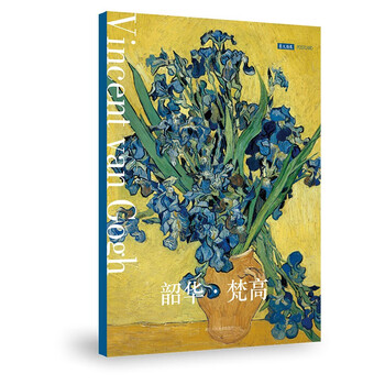 出类艺术明信片：韶华梵高 12幅世界大师油画人物/风景画册页 生日贺卡片复古插画集/后印象主义画作集
